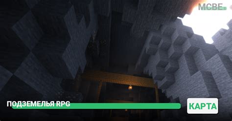 Скачать карту Подземелья РПГ для Minecraft PE - creaft-ru.com