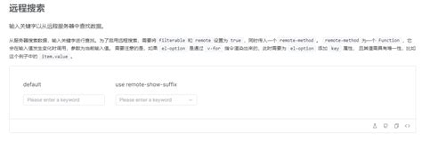 体验el Select的远程搜索功能 战力助手 博客园