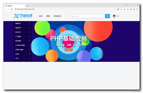 【css】课程网站 banner 制作 ② banner 栏版心盒子测量 banner 版心盒子模型左侧导航栏代码示例