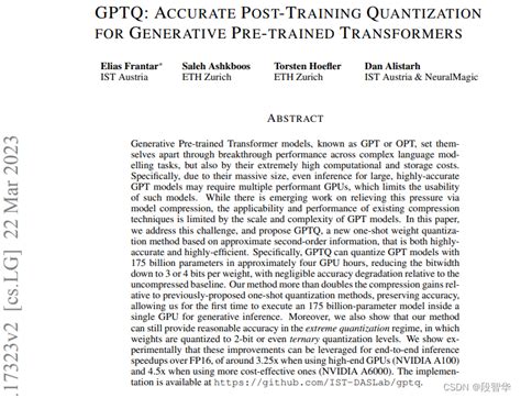 大模型量化技术 gptq gptq 论文 csdn博客