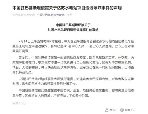 中国公民在巴基斯坦遇袭身亡，外交部回应！澎湃号·媒体澎湃新闻 The Paper