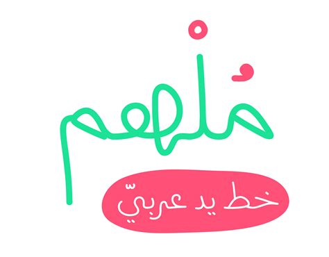 Add Arabic To The Geez Font App Clinicrot