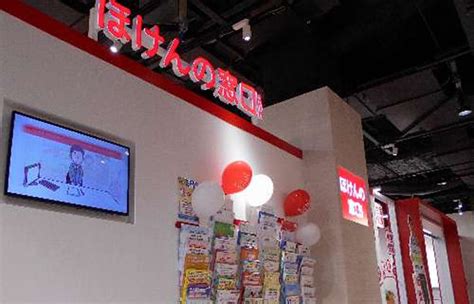 ほけんの窓口なんばマルイ店の口コミ評判（大阪市中央区 なんば駅） ほけんショップみんなの口コミ評判