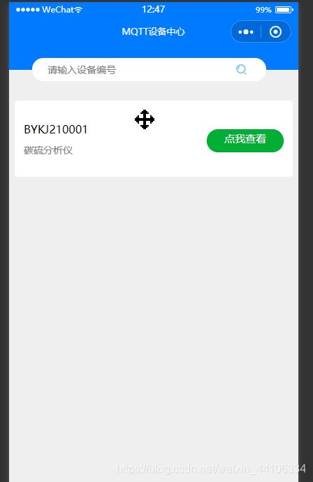 【物联网小程序】零基础用uniapp快速开发实现mqtt设备中心附后台接口 uniapp 链接物联网 csdn博客