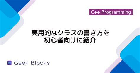 C Staicクラスについてわかりやすく解説