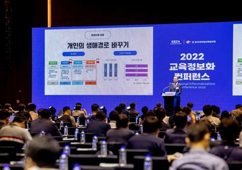 스완커뮤니케이션 2022 교육정보화 컨퍼런스