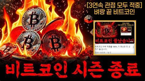 긴급 심상치 않은 비트코인 알트코인 대폭락 앞으로 이렇게” 됩니다 Youtube