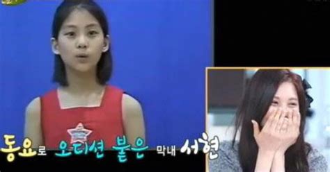 소녀시대 11년 전 연습생 시절 13세 윤아 12세 서현 14세 효연 초민망