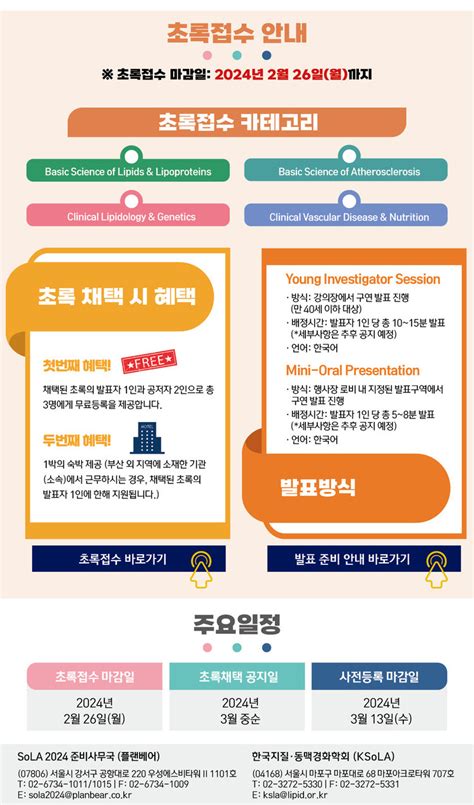 웹진 생화학분자생물학회