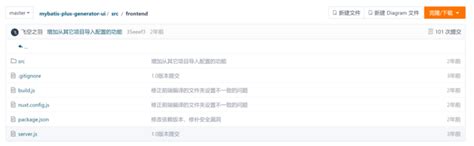 Java Mybatis Plus 可视化代码生成器来啦，让你的开发效率大大提速！！ 个人文章 Segmentfault 思否