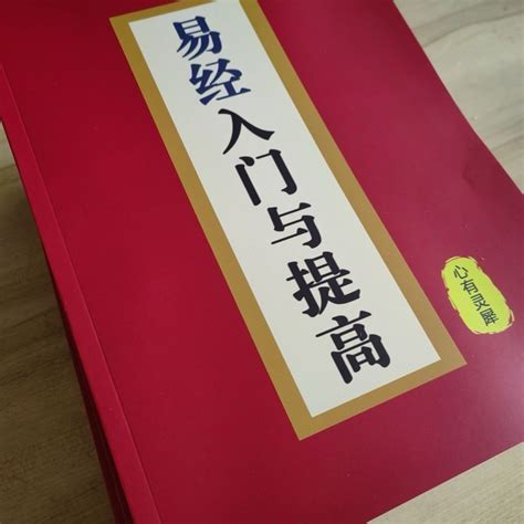 [full Set 1 Volume Fee] I Ching Comprehensive Basic Knowledge Colorful Vertical Version Large