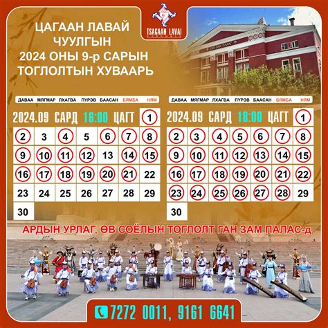 Mongolian Tourism News Жилийн 4 улиралд жуулчдад зориулсан ардын урлагийн тогтмол тоглолттой