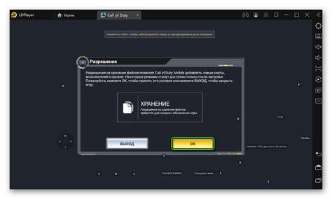 Код управления Ldplayer