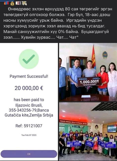 СЭРЭМЖЛҮҮЛЭГ Хуурамч мэдээллийг албан мэдээллийн зураг ашиглан сошиал орчинд тарааж байна