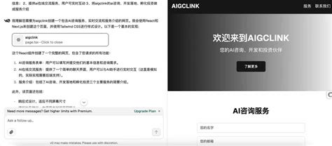通过cursor、v0和reweb实现全站ai程序员：革新编程自动化的新途径 学ai很简单 易之网