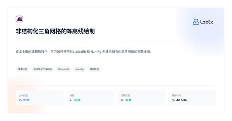 等高线图 非结构化三角网格 Matplotlib Numpy Labex 等高线图 非结构化三角网格 Matplotlib Numpy Labex