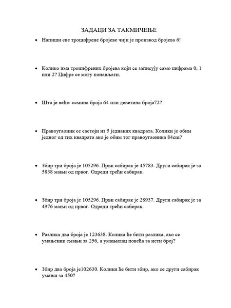 ЗАДАЦИ ЗА ТАКМИЧЕЊЕ Pdf