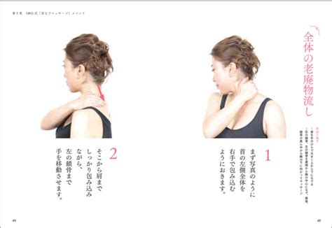 朝晩5分「首をなでる」だけでアンチエイジング！道具不要のリンパマッサージで－10歳フェイス 株式会社自由国民社のプレスリリース