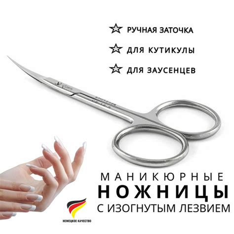 Профессиональные маникюрные ножницы для кутикулы с ручной заточкой длина лезвия 22 мм купить