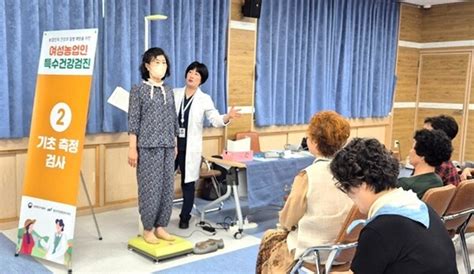 언론보도 여성농업인 특수건강검진