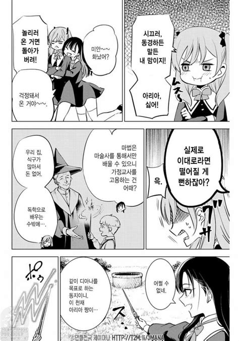 검은 고양이와 마녀의 교실 01화 08화 기숙학교 줄리엣 작가 신작