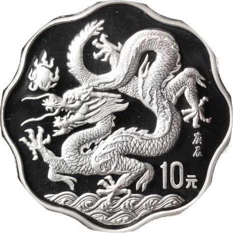 1988年戊辰龙年生肖纪念银币15克腾龙图等3枚 Ngc Sbp2013年8月香港 现代币 世界钱币首席收藏网