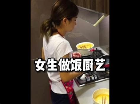 当代女生的逆天厨艺女生会做饭彩礼八十万 女生做饭 厨艺翻车现场 专治不开心 YouTube