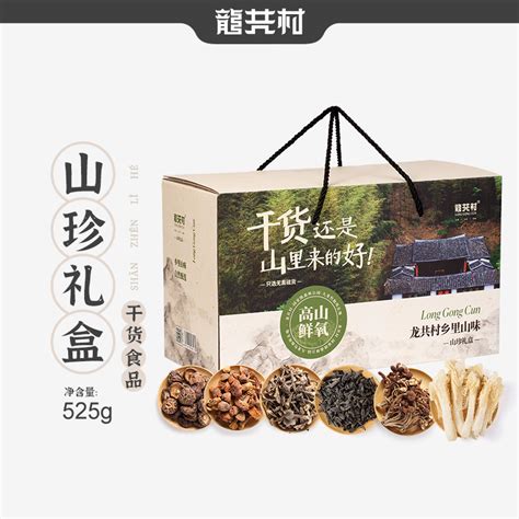 龙共村古田山珍菌菇干货礼盒大礼包古田特产竹荪高端送礼礼品盒 虎窝淘