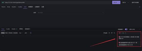 Apifox调用security权限接口apifox Security Csdn博客