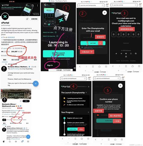 国际大项目xportal零撸教程 首码项目网
