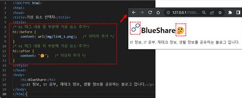 CSS 가상 요소 선택자 사용법 before after 등