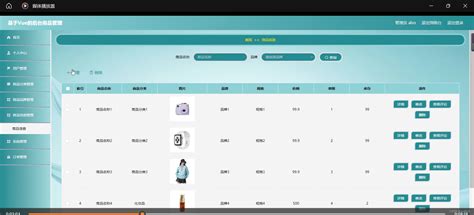ssm php node python基于vue的后台商品管理 源码 mysql 文档 vue node js mysql的商品查询 csdn博客