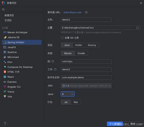 如何快速搭建springboot项目快速创建springboot项目 Csdn博客