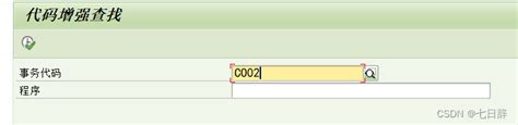 Abap 生产订单增强 Csdn博客 Abap 生产订单增强 Csdn博客