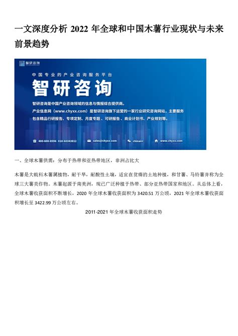农林牧渔 2022 10 24 智研咨询 智研咨询 智