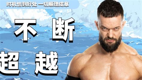 WWE比赛还没到最后别得意的太早 腾讯视频