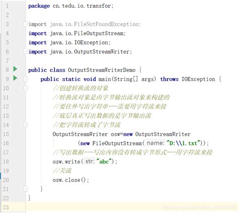 Io转换流 Outputstreamwriter 字符流转成字节流、inputstreamreader 字节流转成字符流