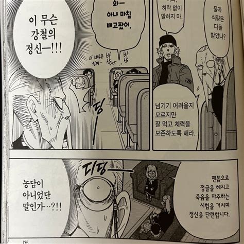 스파이 패밀리 11권 엔도 타츠야