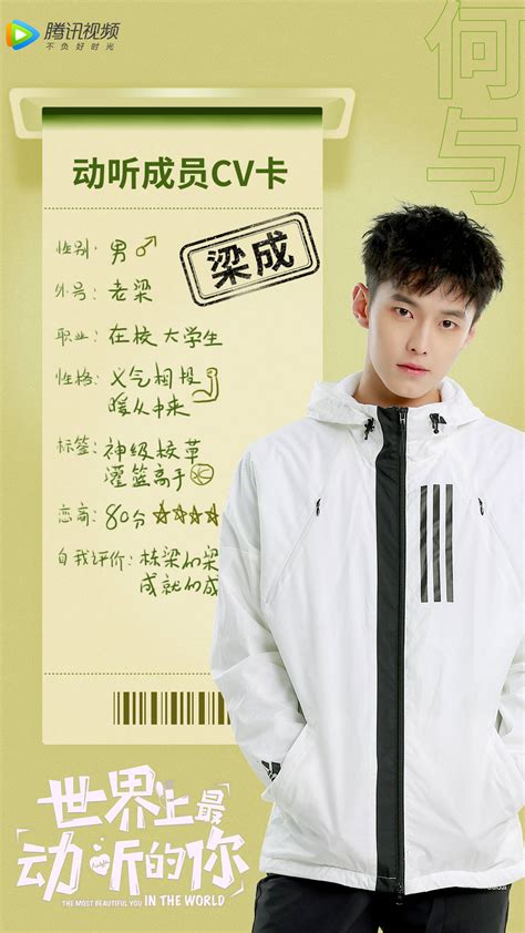 何与《世界上最动听的你》开播 帅气演绎灌篮高手校草梁成 搜狐大视野 搜狐新闻