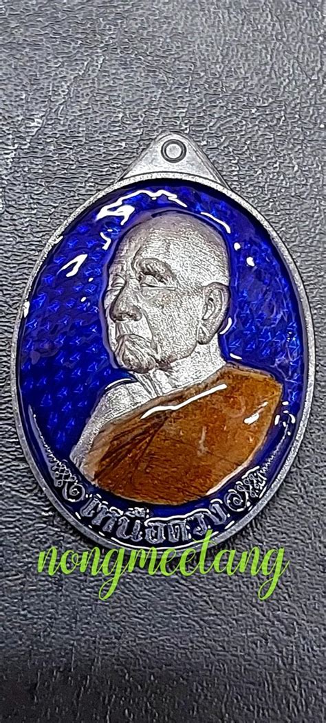 เหรียญเหนือดวงหลวงปู่กลม อภิลาโส เนื้อทองแดงรมดำคุ้ยพื้นลงยาน้ำเงิน ลงยาจีวร เลข๑๕ ปี๒๕๖๗วัด