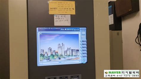 동방전자 존슨 콘트롤스 R형 화재 수신기 하이 먹 스 Hi Mux N Mux A Mux Nmuxu 화재 수신만 수리 비상 방송 연동 불가 화면 고장 통신 불량