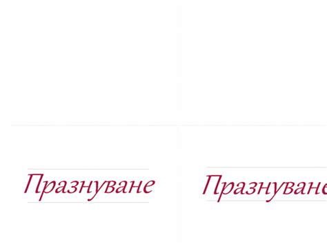 Елегантна покана Office Templates