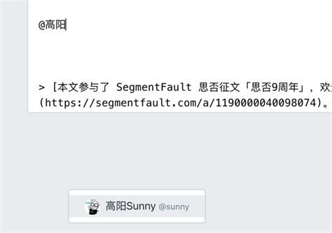思否9周年 我与思否的 3 年 写于思否 9 周年 沈唁志 Segmentfault 思否