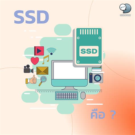 Solid state Drive SSD คออะไร