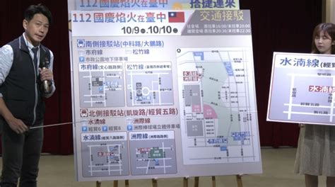 憂國慶重演中秋亂象！ 中市府曝4接駁路線、高鐵再加開6班生活 壹新聞