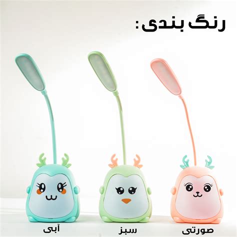 قیمت و مشخصات چراغ مطالعه مدل فانتزی شارژی کد Cx0016b زیراکو