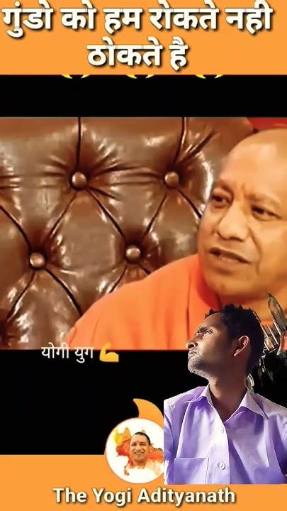️योगी आदित्यनाथ का धाकड़ 🔥vedio Yogi Aadityanath Atitude Status Vedio