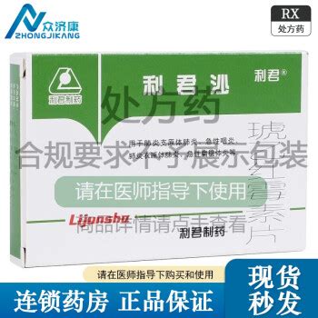 利君制药 琥乙红霉素片0 125g 24片 盒 适用于急性扁桃体炎咽炎鼻窦炎炭疽破伤风放线菌 5盒装图片 价格 品牌 报价 京东