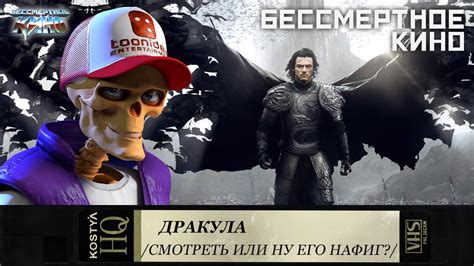Дракула - Свежее мясо. - YouTube