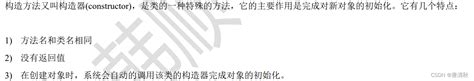 韩顺平java基础学习笔记一韩顺平java笔记 Csdn博客